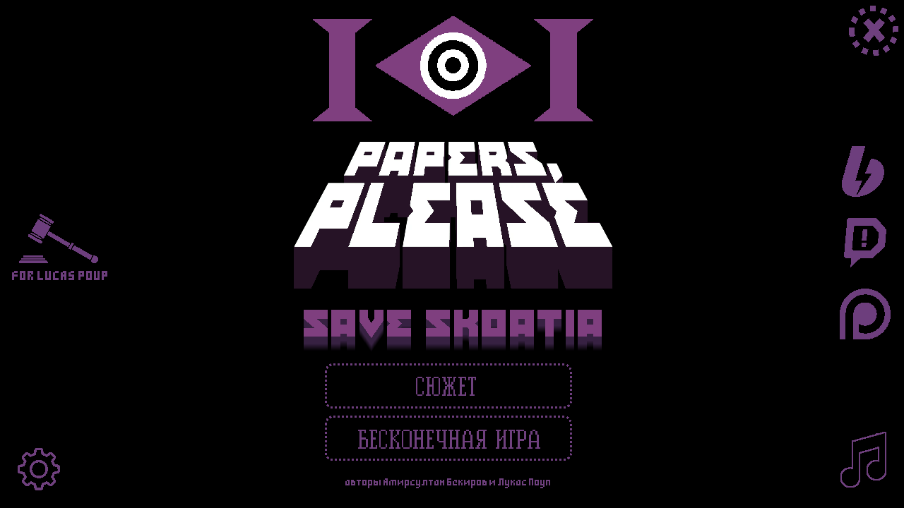 Papers, Please. Save Skoatia