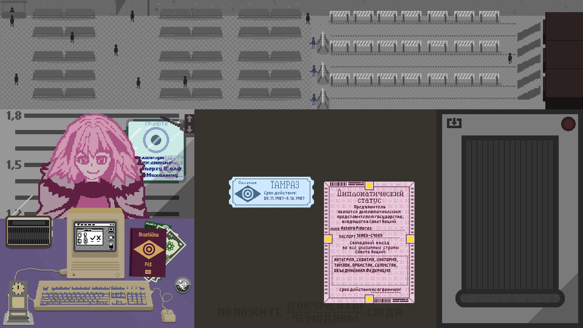 Papers, Please. Save Skoatia